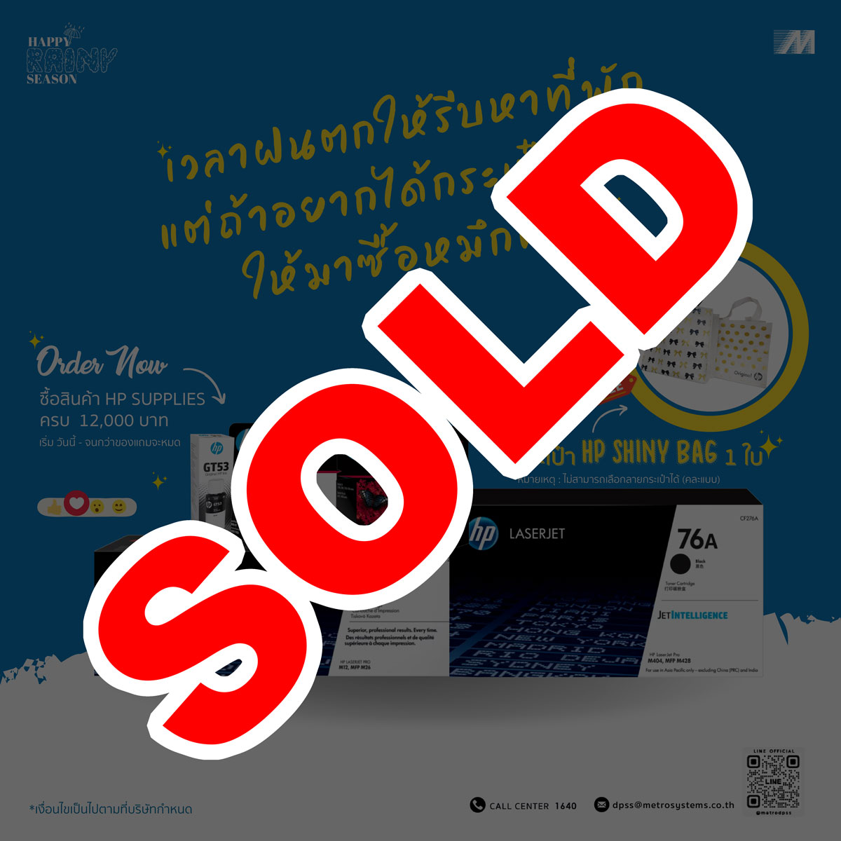 supplies-หมึกพิมพ์แท้-hp-brother-epson-canon-fuji - Landing Product